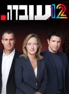 Screen iL - Israel Tv Broadcast of tv channels, sdarot and movies